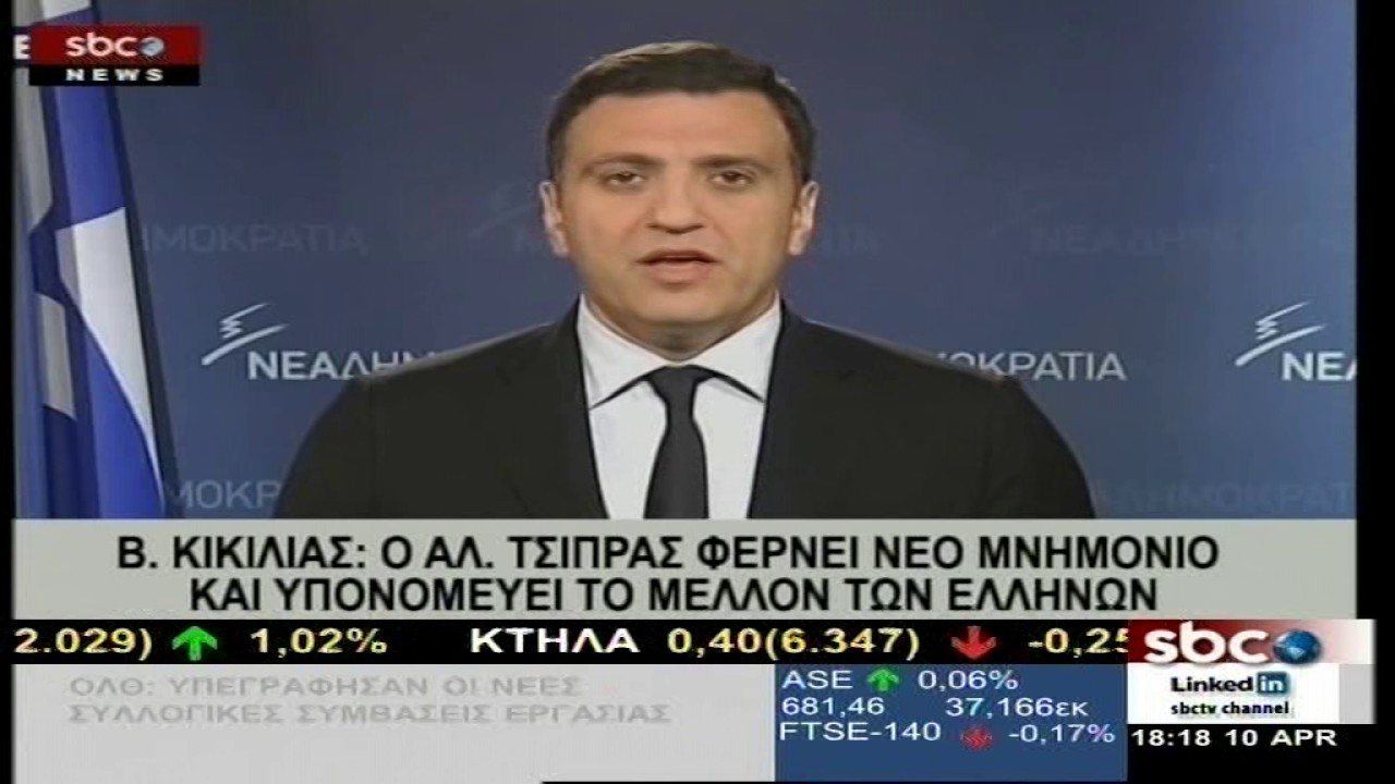 Πολιτικοί & Οικονομία - 10/4/2017 | Μ. Σμιλίδου & Γ. Κορωναίος | SBC TV ...