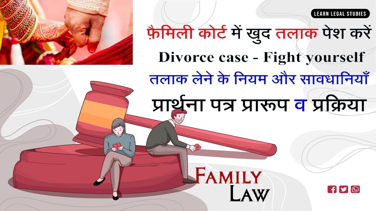Learning Law Family Law 1 Hindu Law Important Acts In Hindi learning-law-family-law-1-hindu-law-important-acts-in-hindi