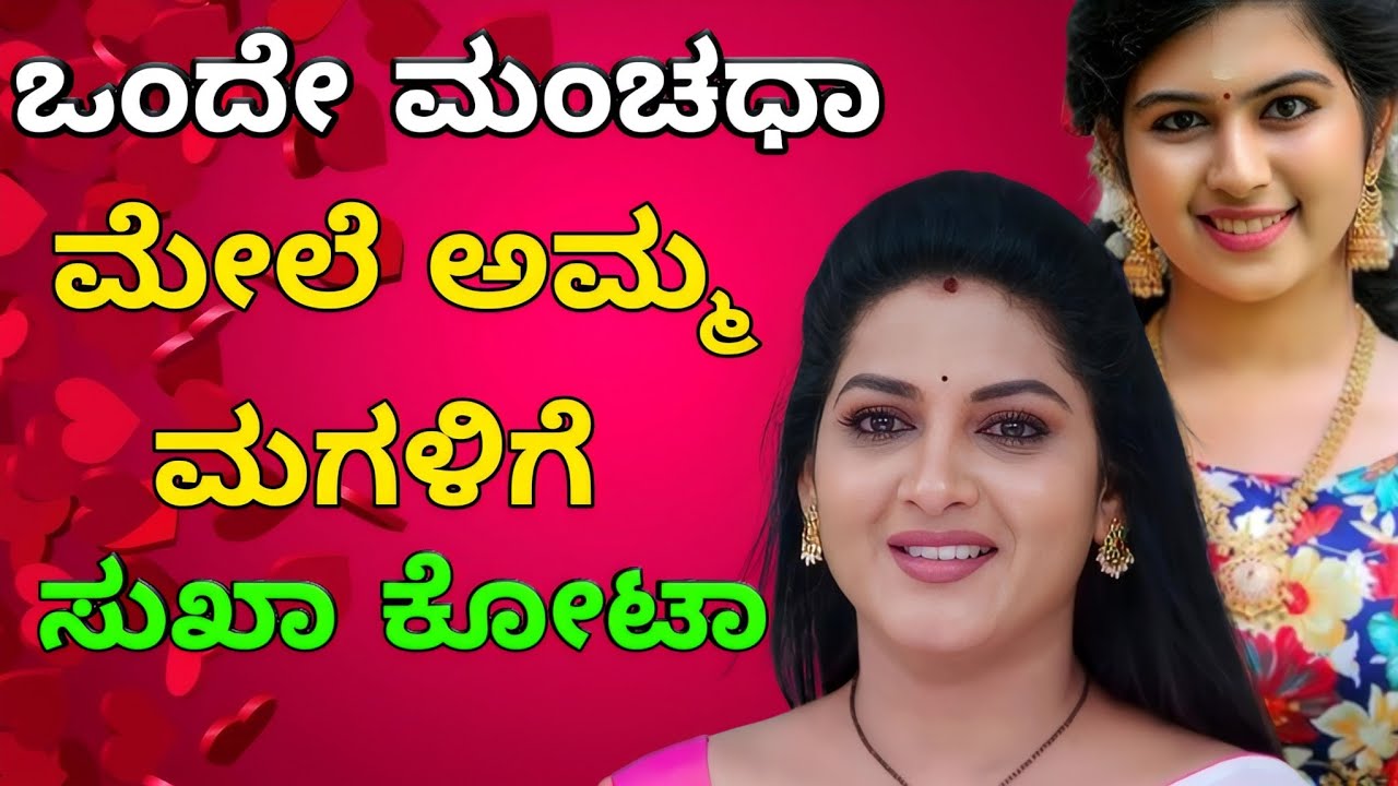 interesting story || motivational kannada story impression story ...