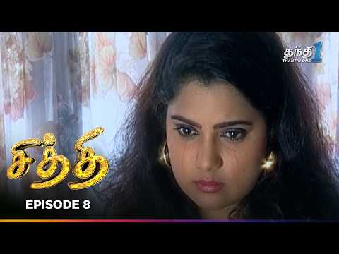 Chithi | Episode 08 | சித்தி | Thanthi One | 9th October 2025
