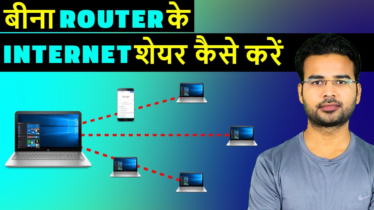 How to share Internet without USB, LAN & Wifi Router? - YouTube