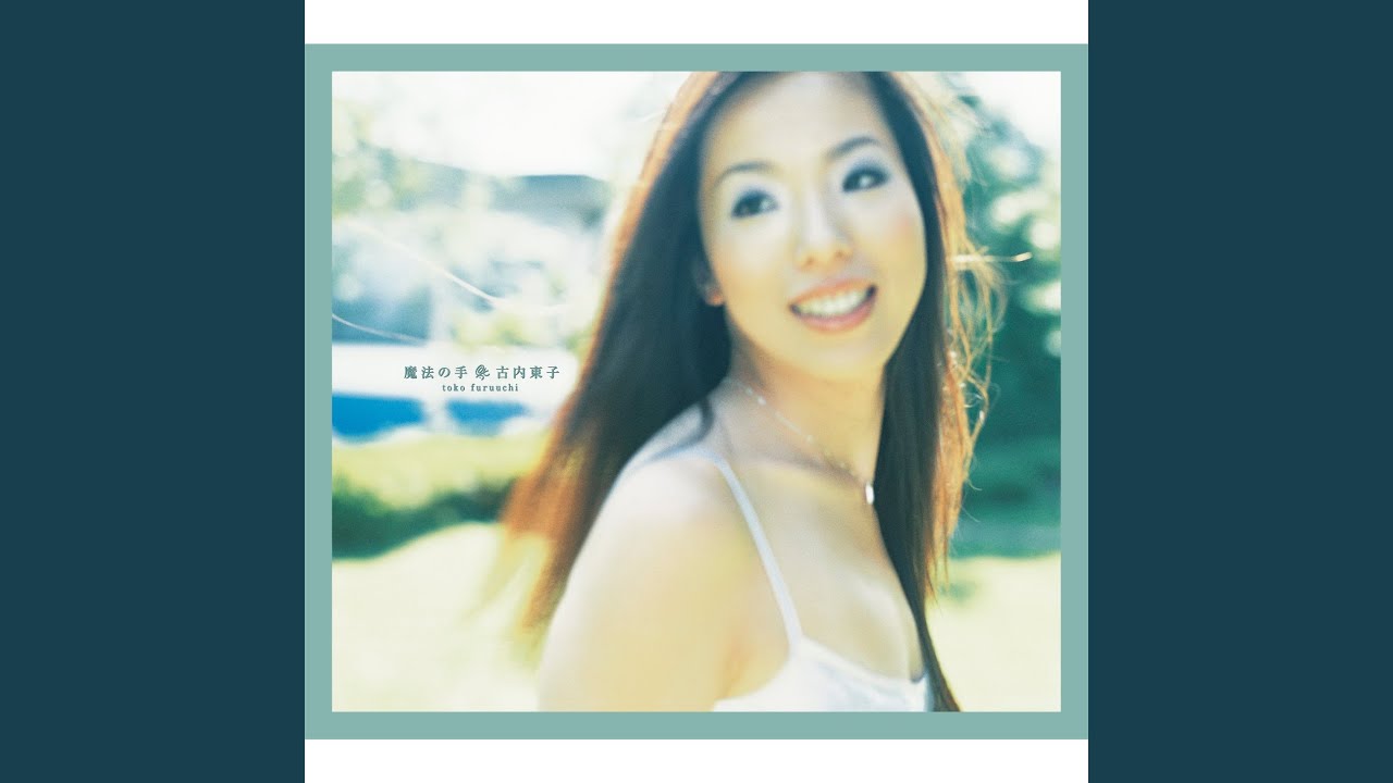 Kokoro Ni Shimai Mashou - YouTube