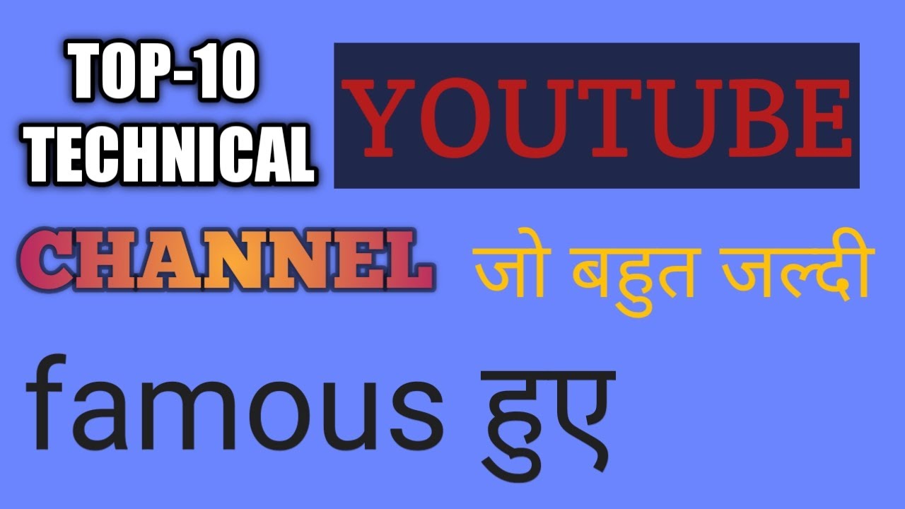 Top10 technical YouTube channel in 2021 #Indiatoptechnicalchannel# ...