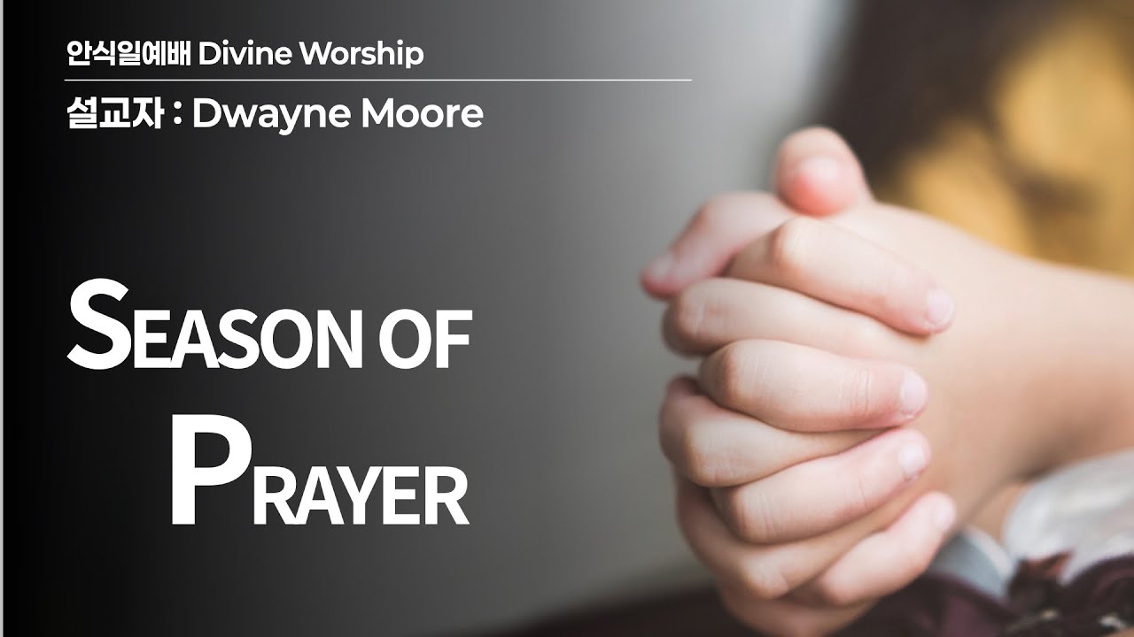 2025-04-12 (안식일 예배) | Season of Prayer | Dwayne Moore - YouTube