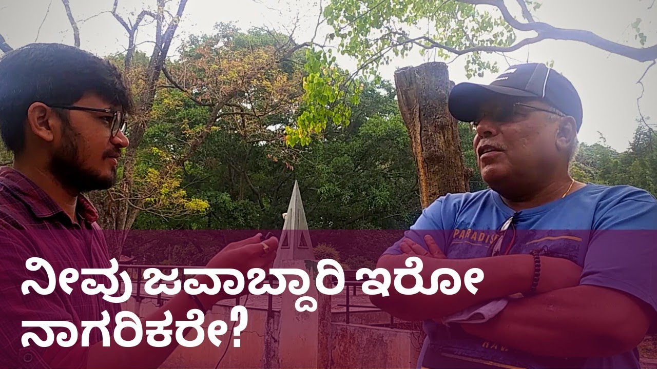 ಬೆಂಗಳೂರಿನ ಕಸದ ಸಮಸ್ಯೆಯ ಮೂಲ ಕಾರಣ! ಇದಕ್ಕೆಲ್ಲಾ ಯಾರು ಜವಾಬ್ದಾರಿ? Bengaluru ...