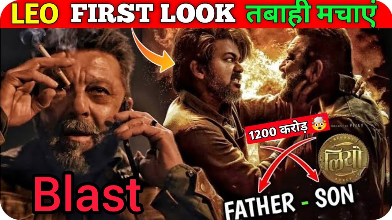 Leo - Badass Glimpse | A big blast in cinema industry || Thalapaty ...