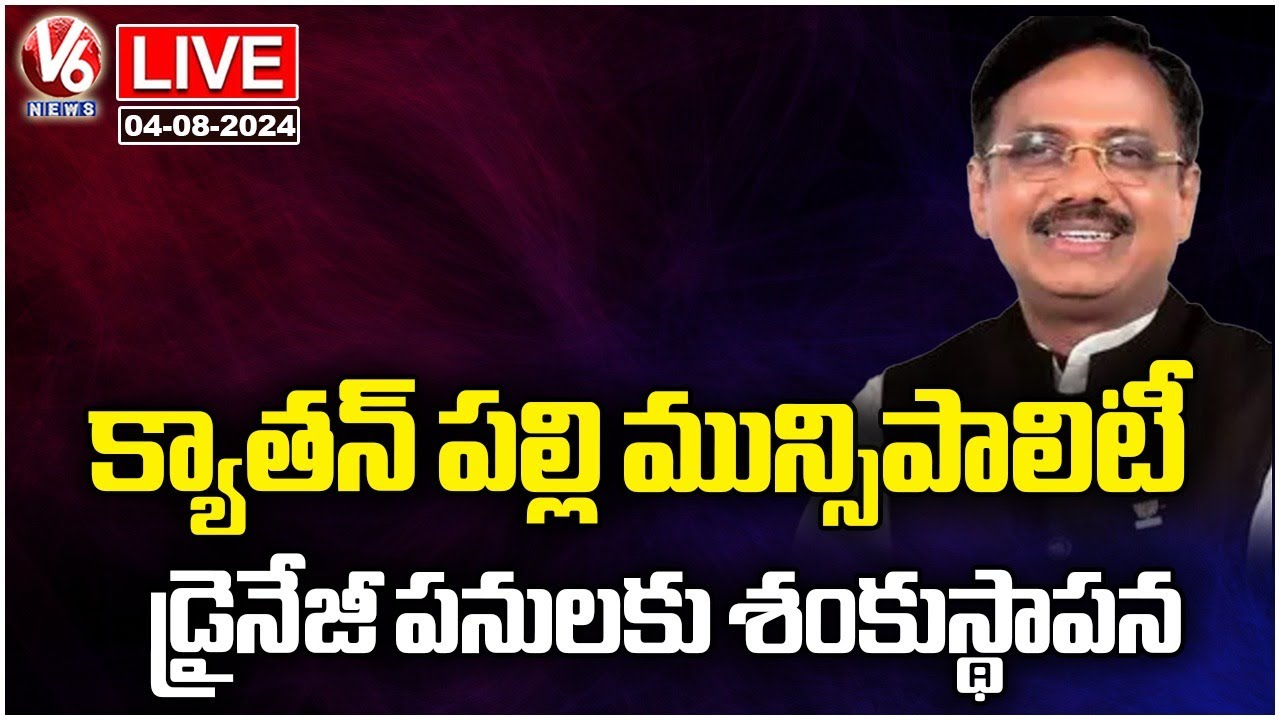 LIVE : MLA Vivek Venkataswamy To Lay Foundation Stone For Drainage ...