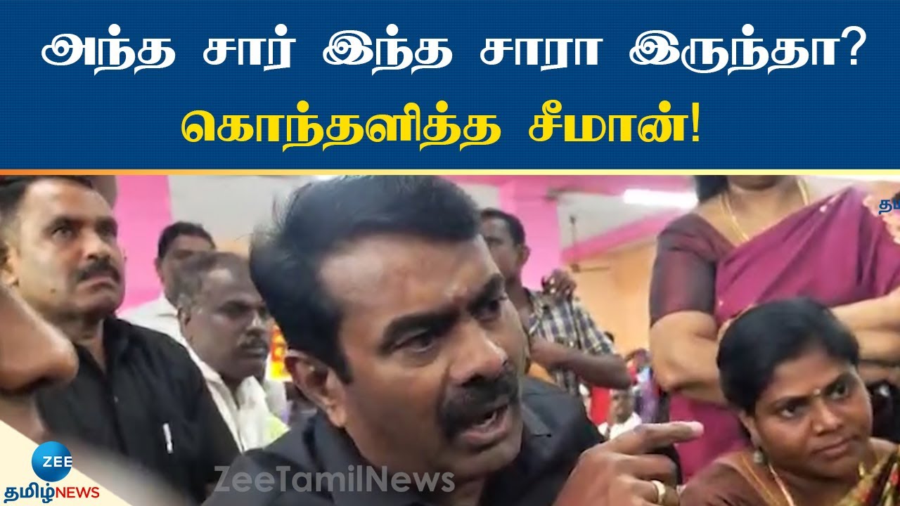 Seeman | NTK | Protest | "எதிர்க்கட்சியா இருந்தப்ப ஒரு பேச்சு இப்ப ஒரு ...