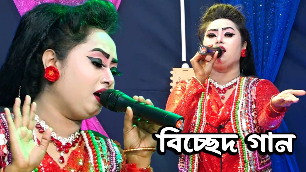 ছোট্ট একটা জিবন কেনো হলো এমন | Bangla new Song | Bissed Gan | Jatra ...