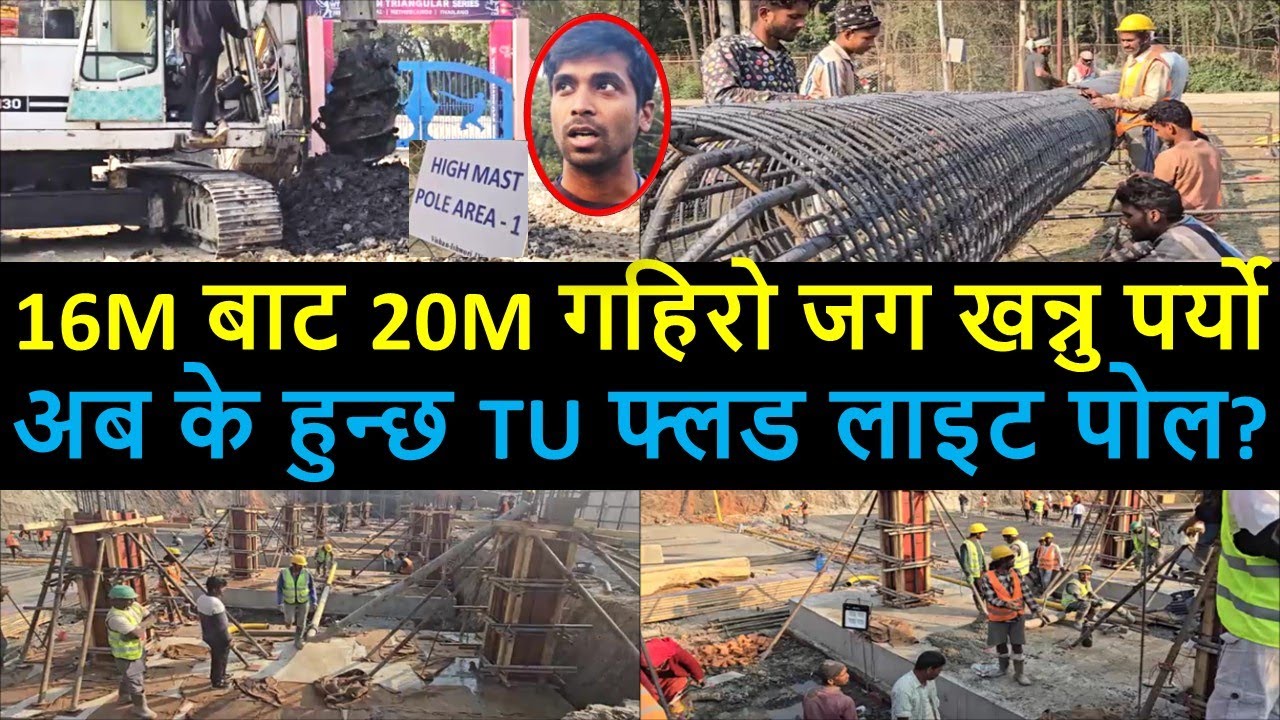 TU ground floodlight and Parapet Construction Update | TU Cricket ...