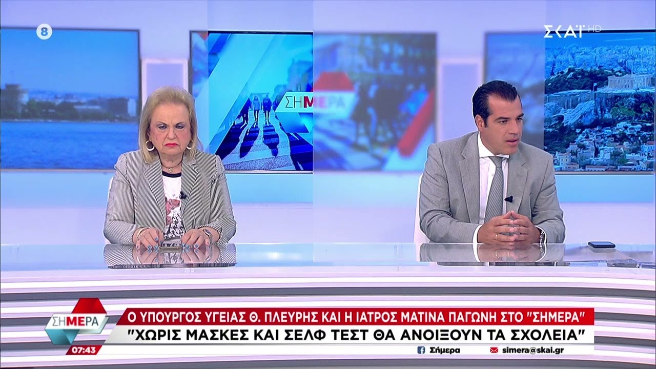 Θ. Πλεύρης: Χωρίς μάσκες και σελφ τεστ θα ανοίξουν τα σχολεία | Σήμερα ...