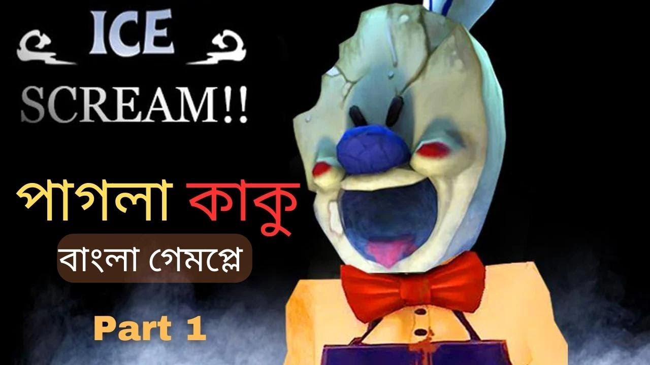 HE KIDNAP A FAT KID | | ICE SCREAM | | PART - 1 | | Shadowmux - YouTube