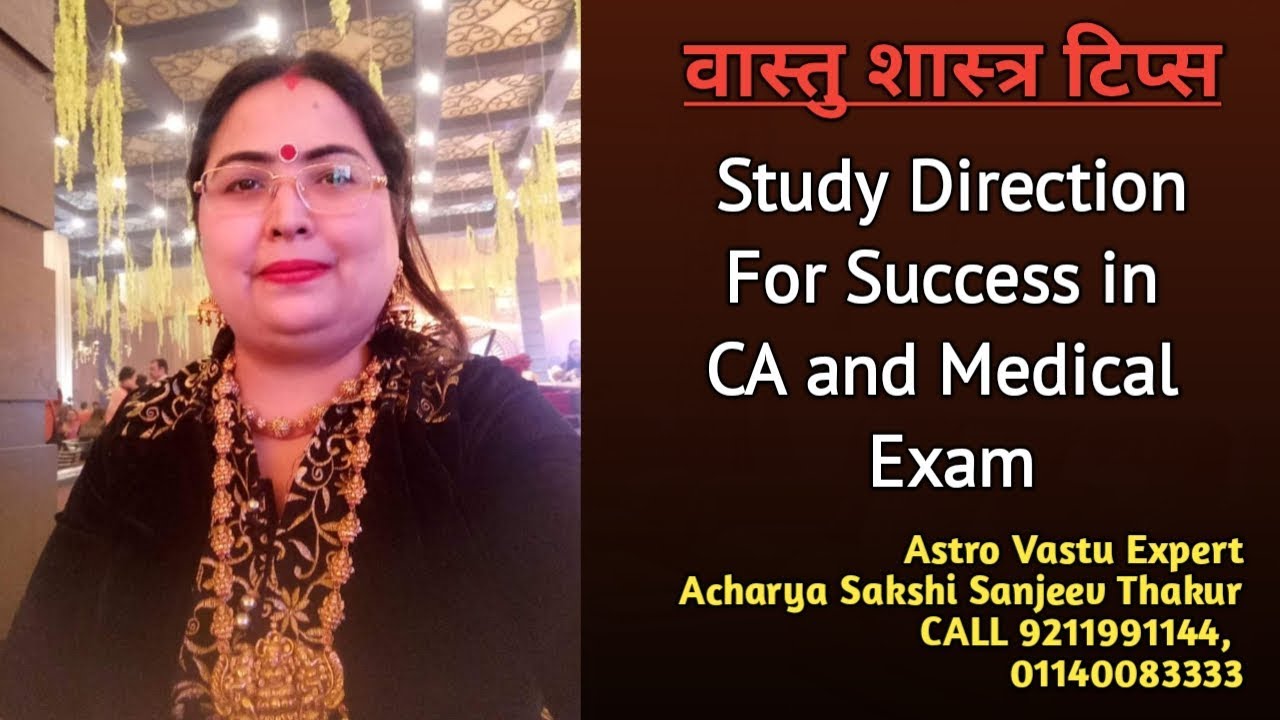 Vastu Tips | CA | Medical | Student | Direction of Study | Best ...