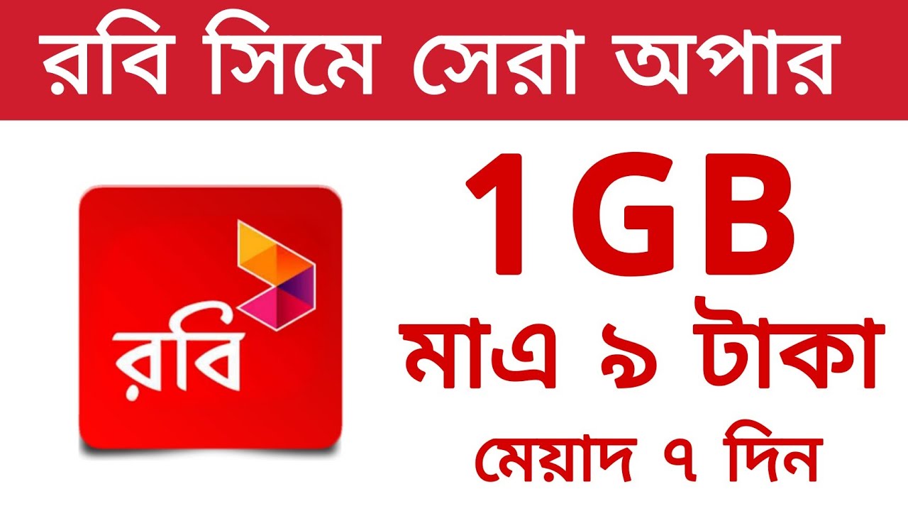 Robi 1GB 9Tk 7Day || Robi low price internet offer 2021 || Robi Best ...