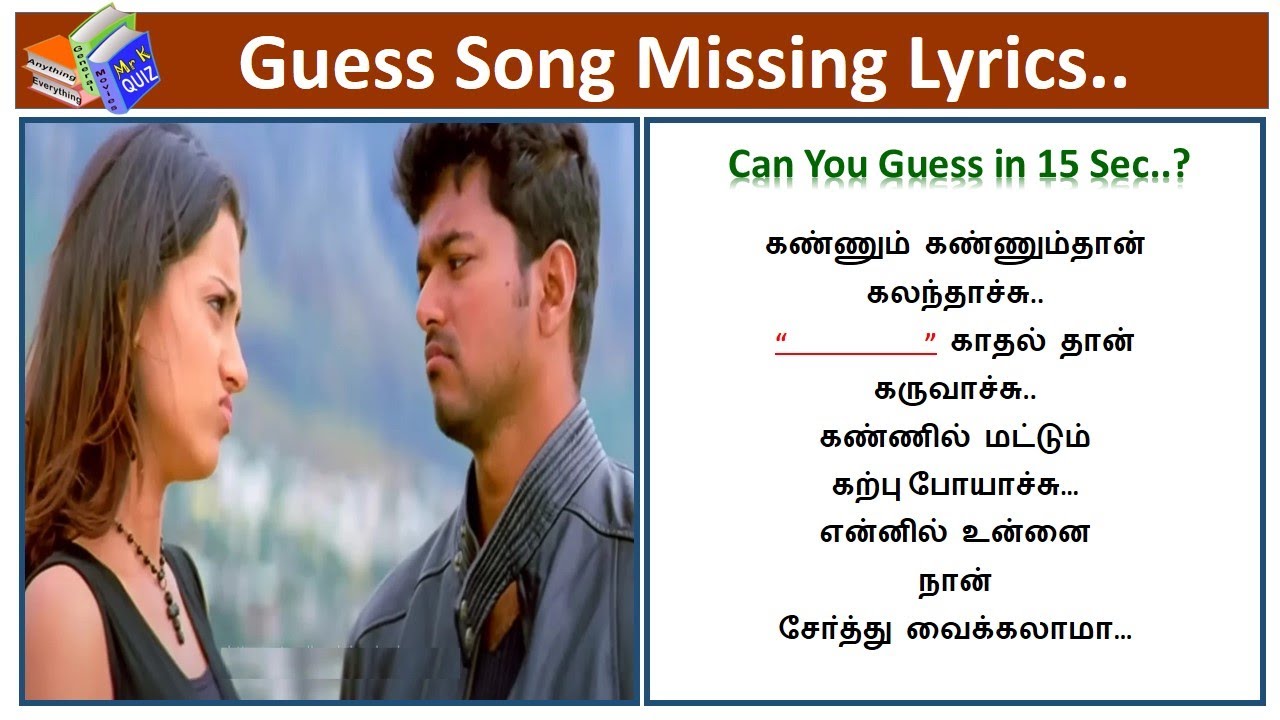 Guess Song Missing Lyrics #34 | 2005 Tamil Hits | Kollywood Quiz | Mr ...