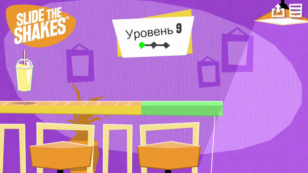 Game play: slide the shakes - YouTube