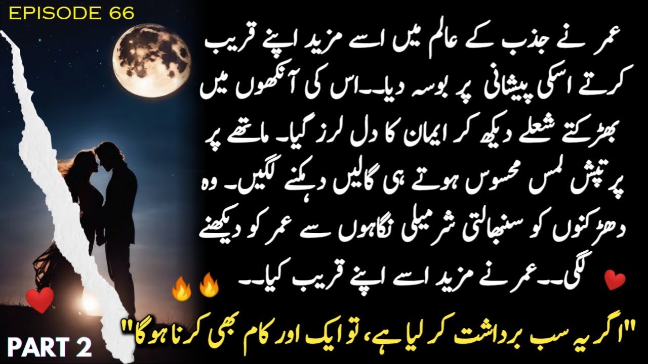 Novel Qalb E Zar EP 66 Part 2 | Romantic Novel | Forced Marriage Urdu ...
