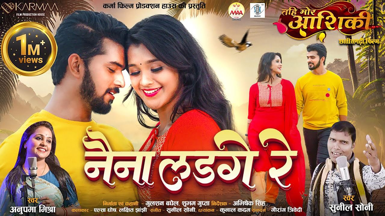 Naina Ladge Re | Elsa Ghosh, Lakshit Jhanji | नैना लडगे रे | Tahi Mor ...