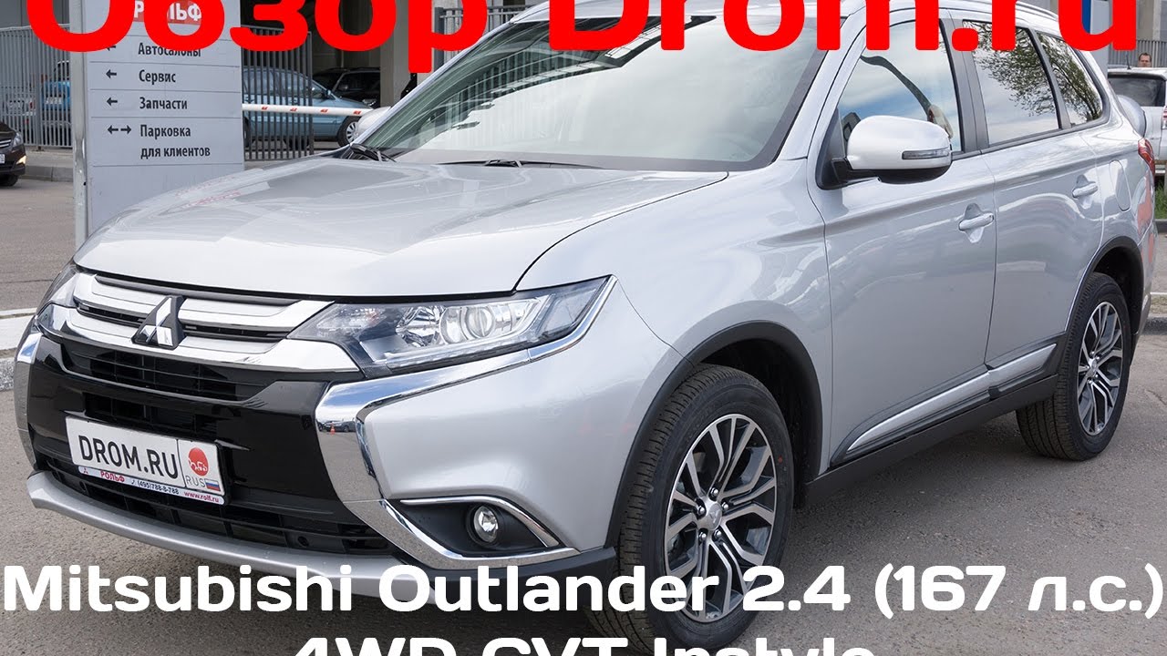Mitsubishi Outlander 2017 2.4 (167 л.с.) 4WD CVT Instyle - видеообзор ...