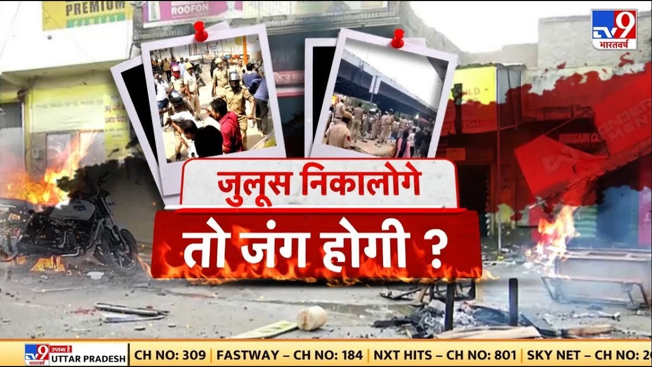 Haryana Nuh Violence News Live : नूह का ये मंजर देखकर रूह कांप जाएगी ...