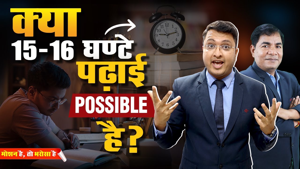 How to Study for IIT ? | कितने घंटे पढ़ना चाहिए ? By RRD Sir | JEE ...