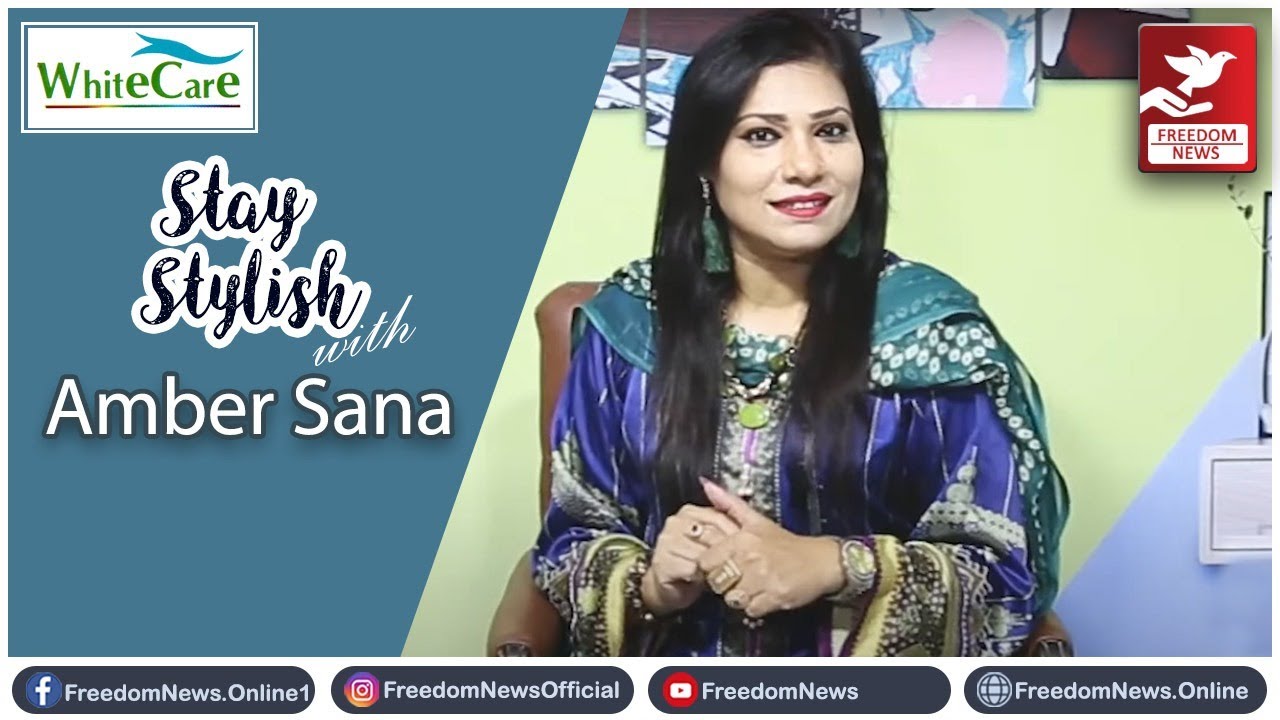Stay Stylish Ep 05- Amber Sana - Freedom News - YouTube