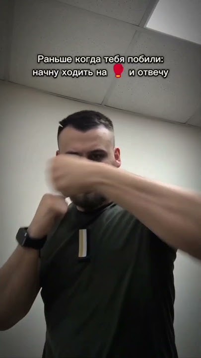 Что думаете 😂 как правильнее Делитесь историями спорт юмор Gym мма бокс единоборства