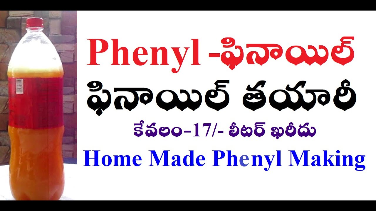 Home Made Phenyl Making in Easy Process || తక్కువ ఖర్చుతో ఫినాయిల్ ...
