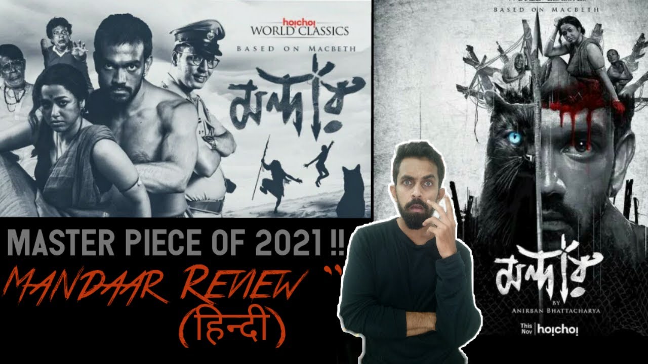 Mandaar Review (Hindi) II Don't miss this series II HoiChoi - YouTube