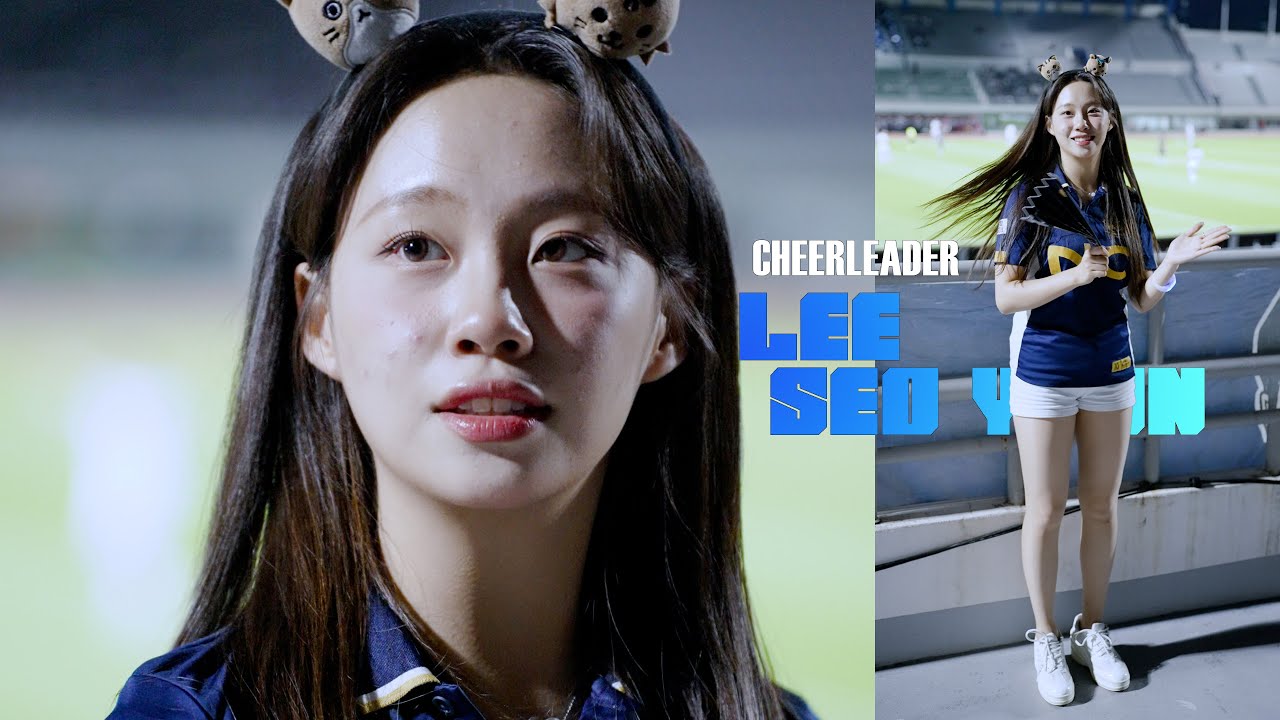 치어리더 チアリーダー cheerleader 이서윤 イソユン Lee SeoYoon ( cheerleading ) fancam 4K 20240924 - YouTube