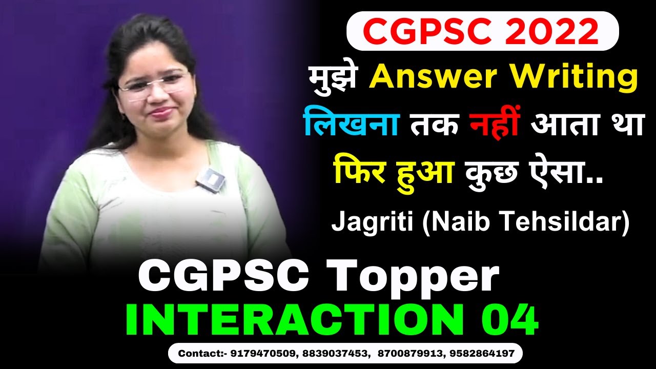 Jagriti (Naib Tehsildar) | CGPSC Topper Interaction 04 | CGPSC 2022 ...