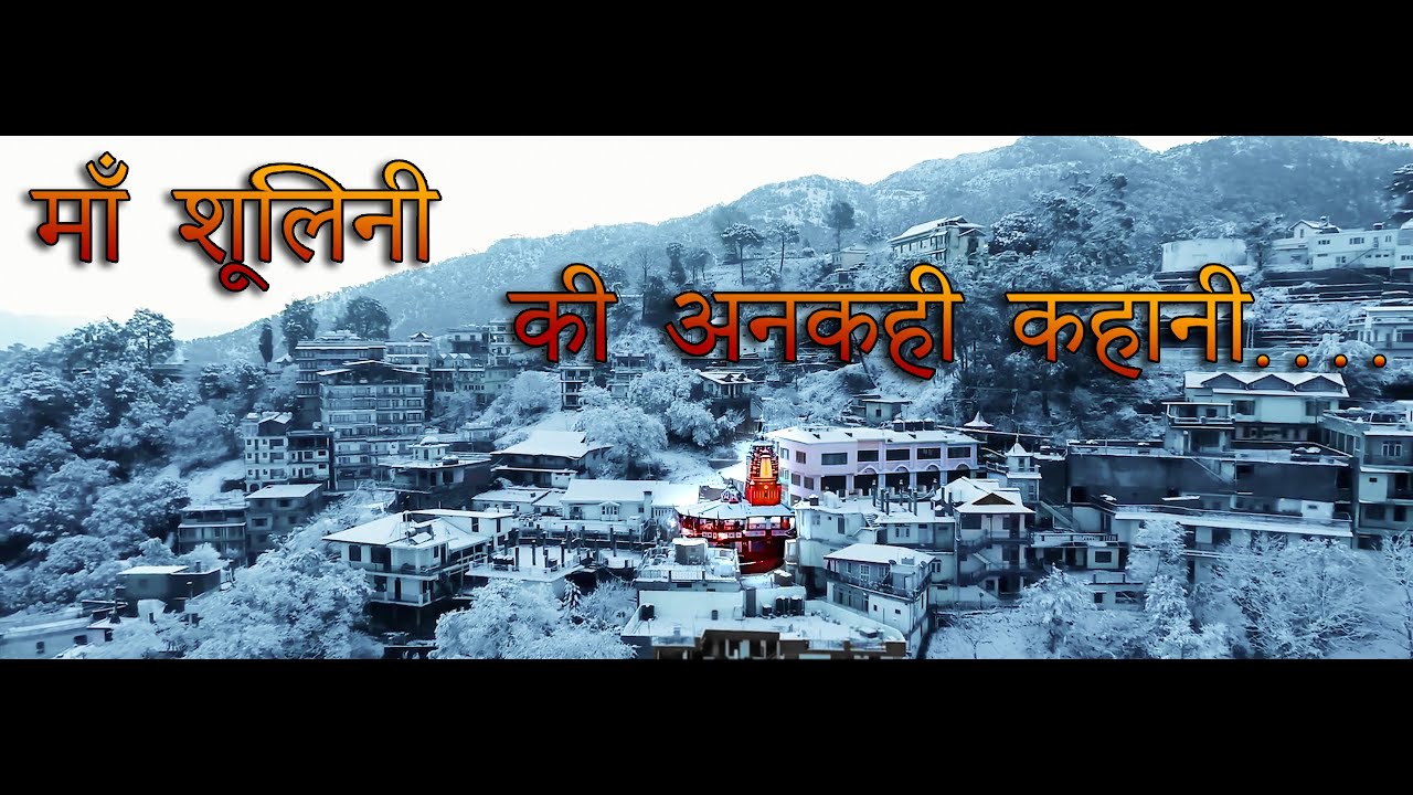 The Untold Story Of Maa Shoolini || Episode - 1 || Shoolini - The Queen ...