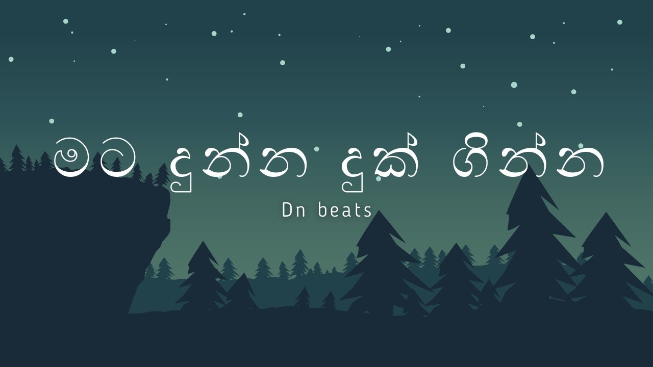 Mata dunna duk ginna (remix) - YouTube