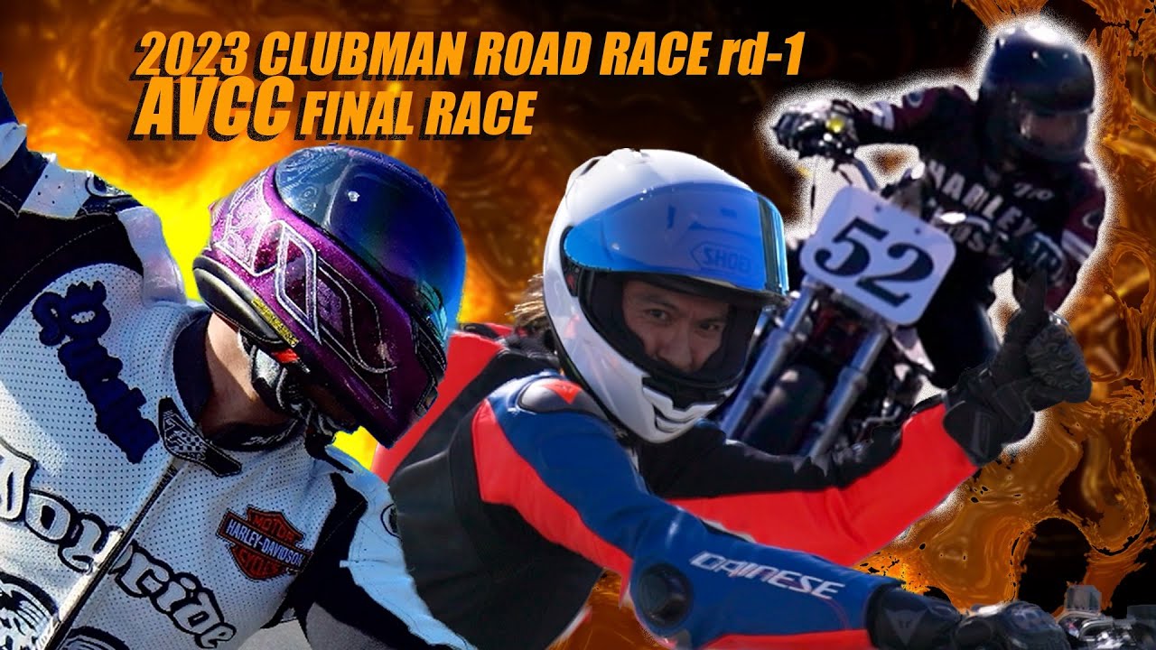 ハーレーCHALLENGER RACING #47"TOM"参戦AVCC-FINAL RACE パンヘッドvs ショベル CHALLENGER ...
