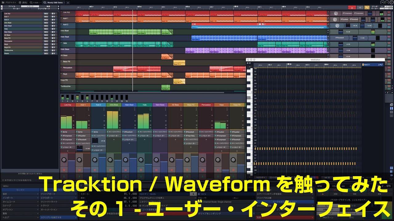Tracktion / Waveform 8 を触ってみた ~その1.ユーザー・インターフェイス - YouTube