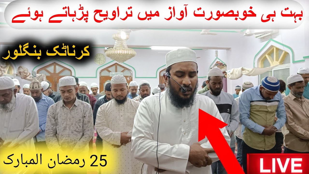 🔴Live taraweeh Qari mohammad saad ubaidi |25 Ramdanul mubarak - YouTube