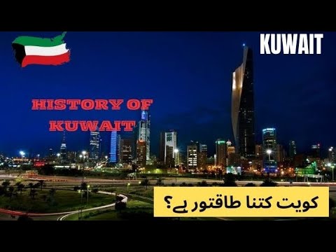 kuwait history | full documentry about kuwait in urdu | #info_at_sheza ...