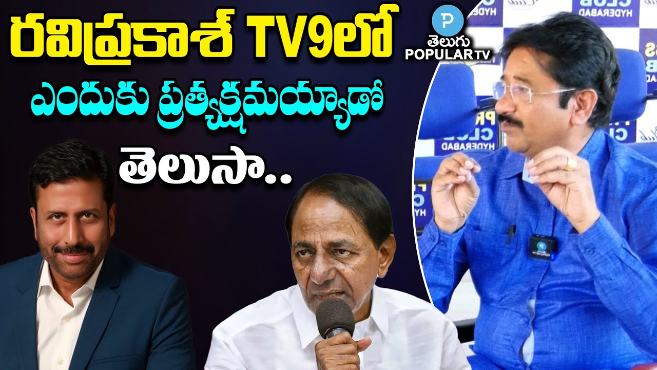 Why Did Ravi Prakash enters into TV9 Office? Anam Chinni Venkateswara ...