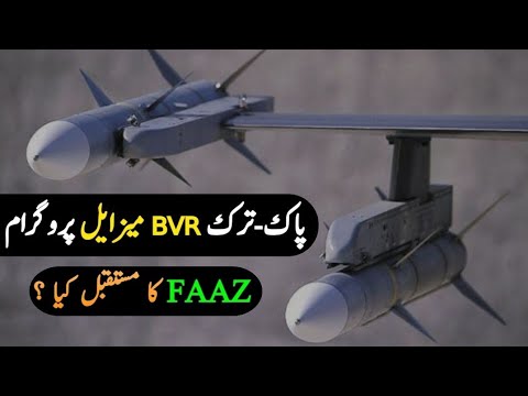 Pak-Turk Joint BVR Missile Project : FAAZ BVR in danger? - YouTube