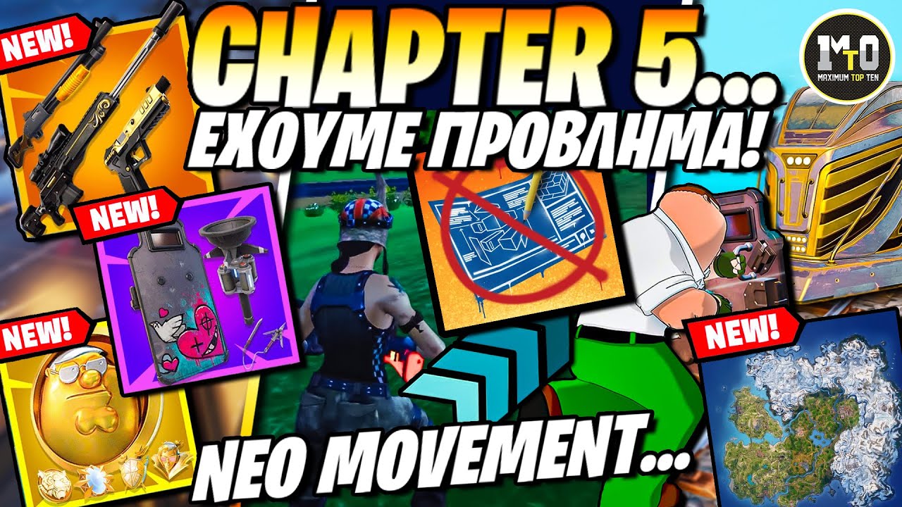 ΕΧΟΥΜΕ ΠΡΟΒΛΗΜΑ... ΤΙ ΕΓΙΝΕ ΜΕ ΤΟ CHAPTER 5!? 😱 Ο ΚΟΣΜΟΣ ΖΗΤΑΕΙ ΠΙΣΩ ΤΟ ...