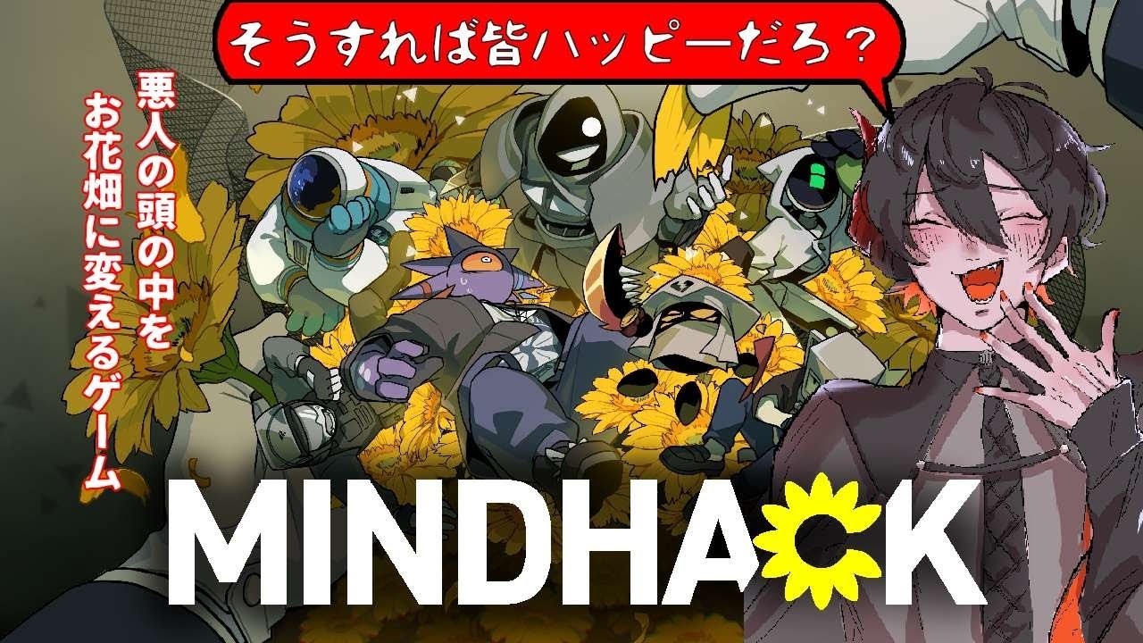 【MINDHACK】ハッピーで埋め尽くしてやろう！【 #新人vtuber / 日隠澱】 - YouTube