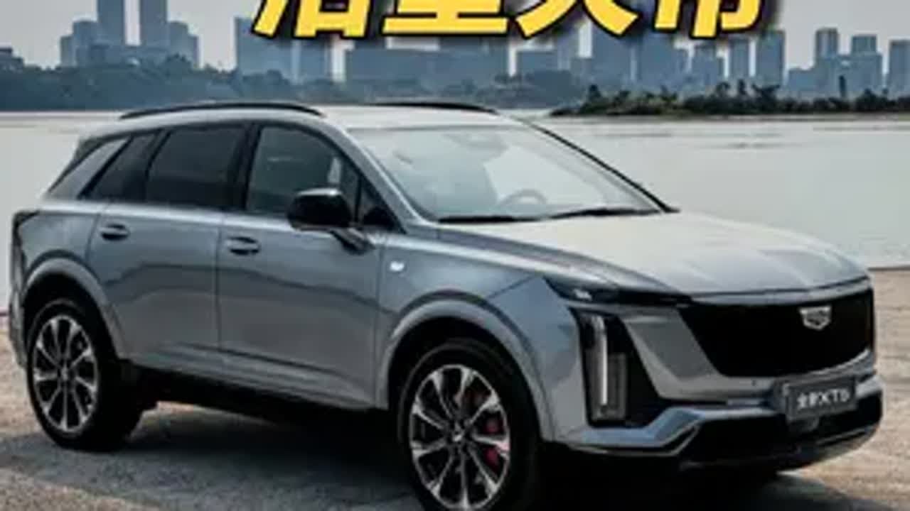 全新凯迪拉克xt5，第一视角试驾，详细评测。凯迪拉克xt5 - YouTube