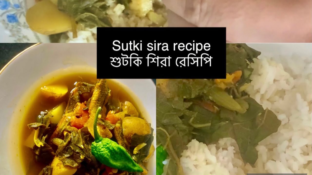 Sylheti shutki shira || Traditional shutki shira recipe || লাউ পাতার ...