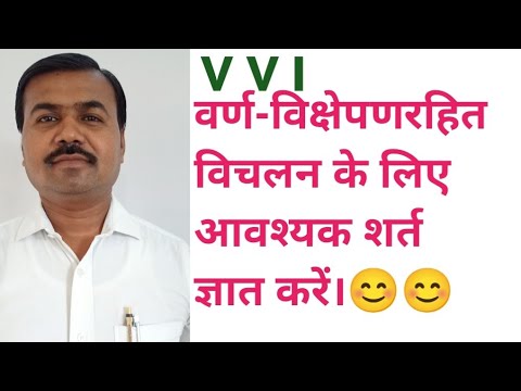 Find out the necessary condition for deviation without dispersion.😢😢 ...