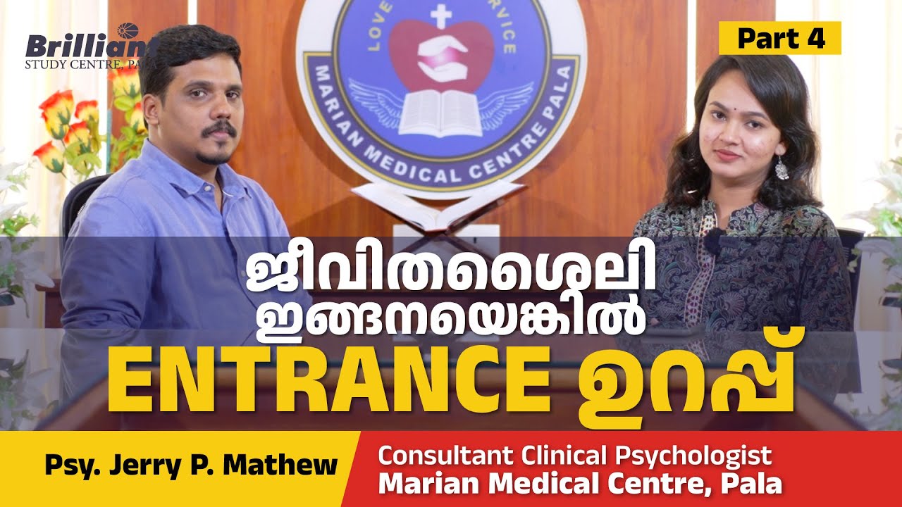 You can clear the entrance examination if this is your lifestyle | Psy. Jerry P. Mathew - YouTube