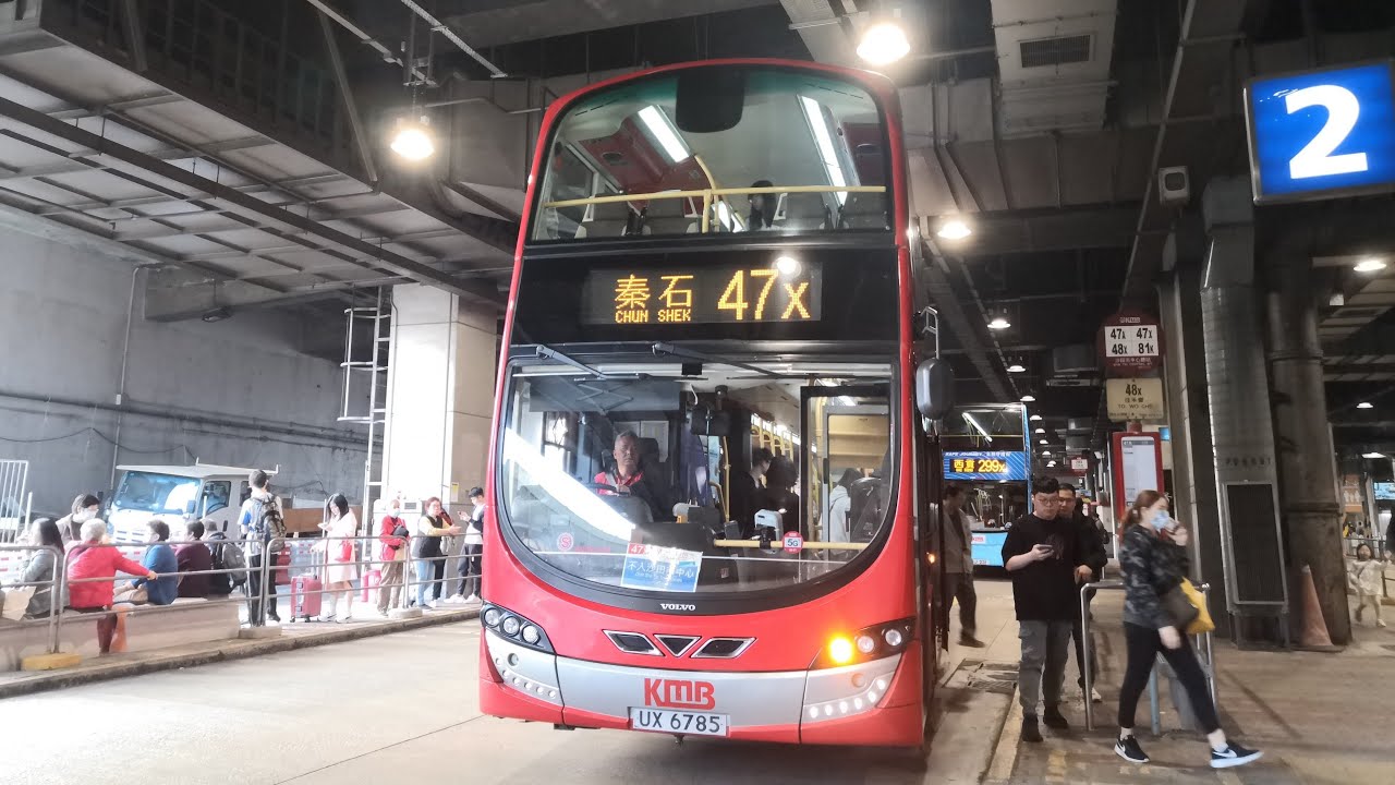 KMB 47X 葵芳邨 ️和宜合道運動場(AVBWU588 UX6785)(純紀錄) - YouTube