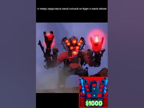спикер в новой обнове ттд:☠️ - YouTube