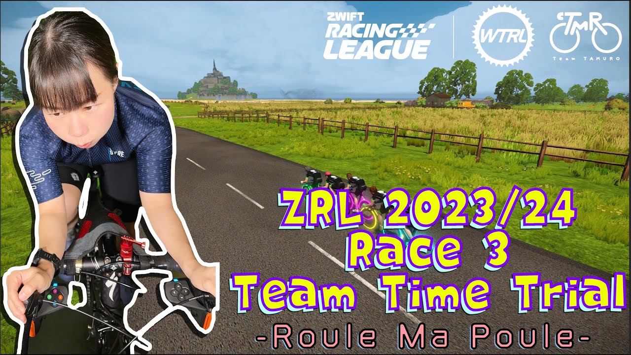 【ZRL】Race 3 Team Time Trial/ Zwift Racing League Round 1~Roule Ma Poule ...