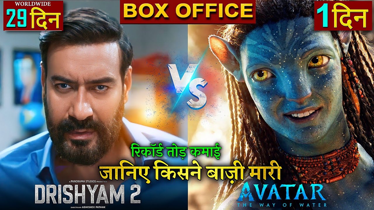 Avatar 2 vs Drishyam 2 Box Office Collection, Avatar 2 First Day Box ...