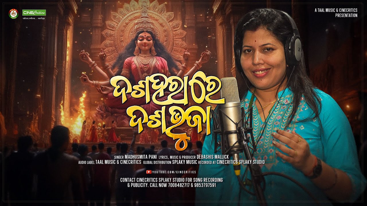 Dasaharare Dasabhuja - New Dussehra Odia Dance Song - Madhusmita Pani ...